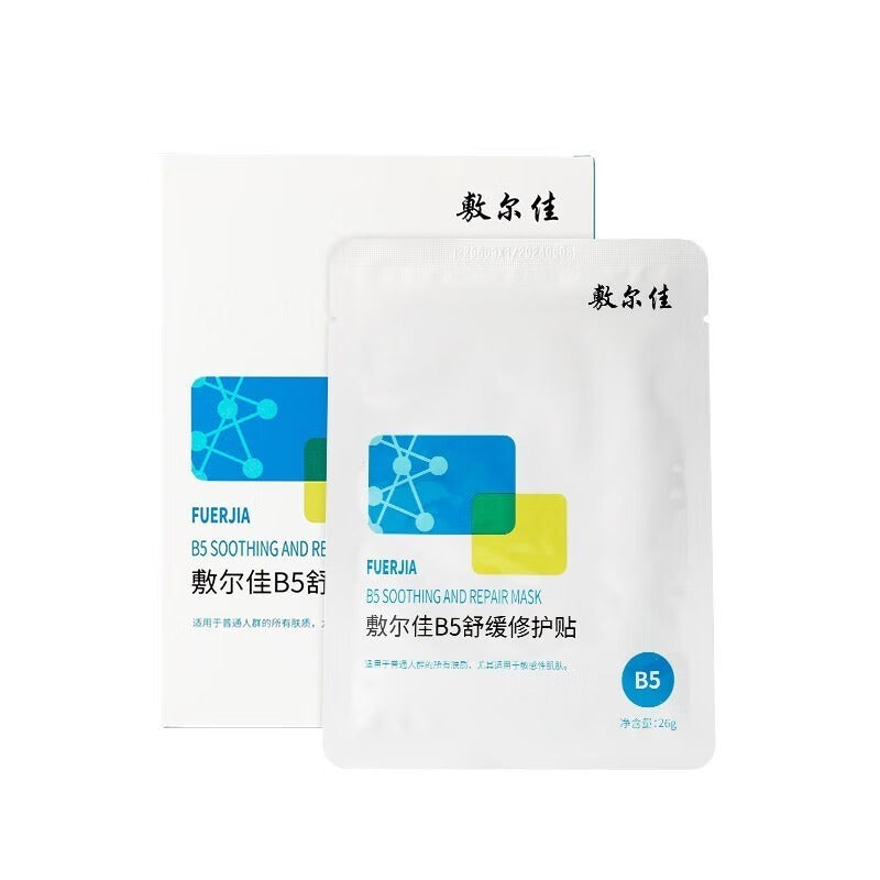 VOOLGA B5 Soothing Repair Mask – Aestha Cosmetics